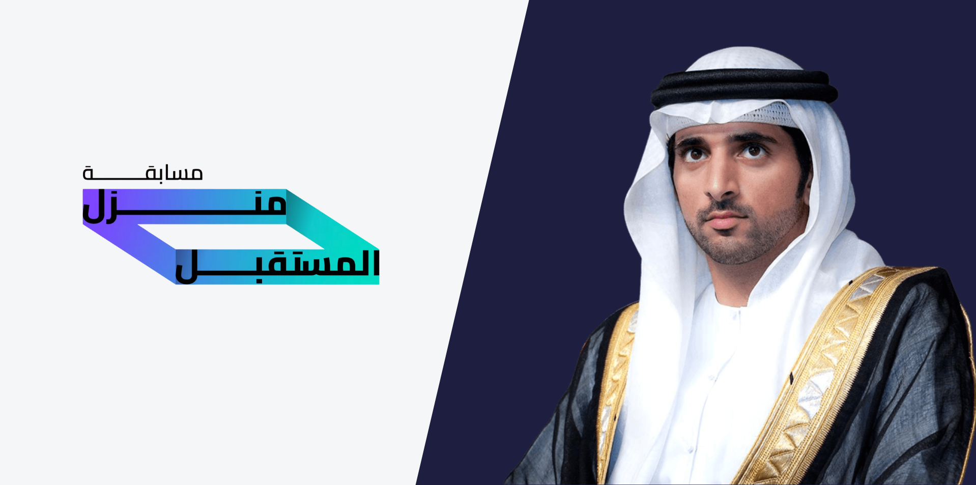 مؤسسة محمد بن راشد للإسكان | الصفحة الرئيسية